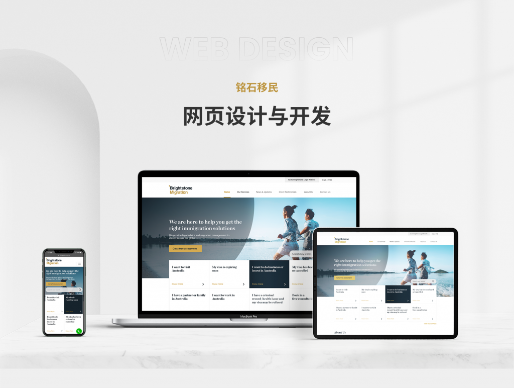 Brightstone Migration - X Technology